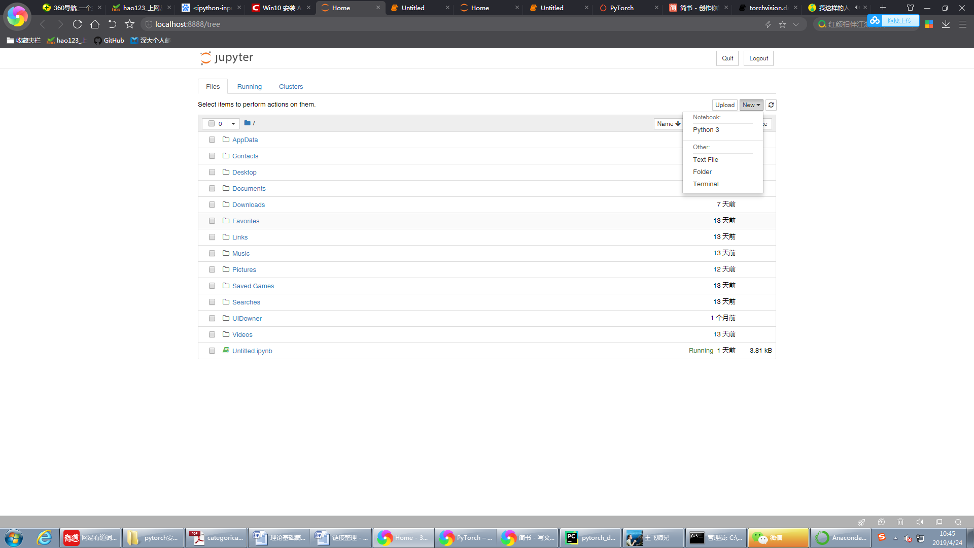PyTorch环境搭建 - PyTorch官方教程中文版